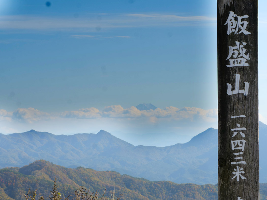 秋のハイキングにも最適「飯盛山」 | 内田孔建設株式会社